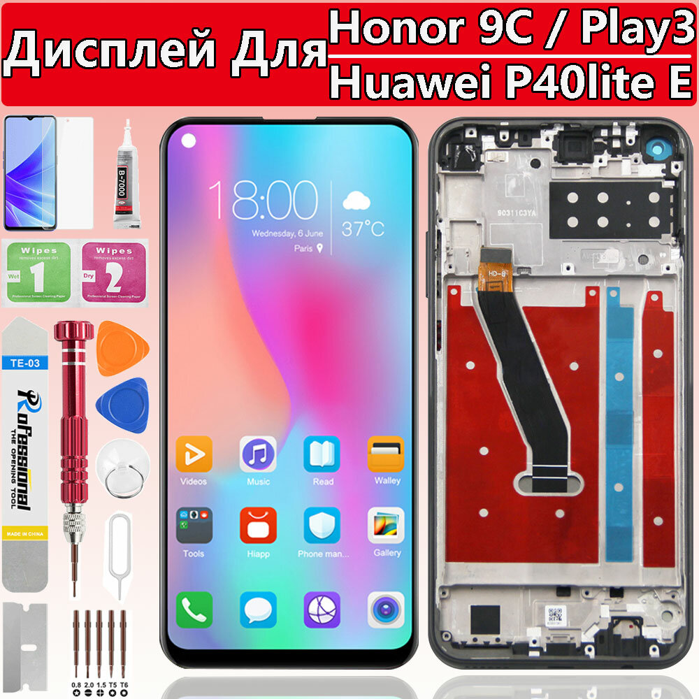 Дисплей Для Huawei P40 lite E / Honor 9C / Honor Play 3 в сборе с тачскрином, C Черная рамкой