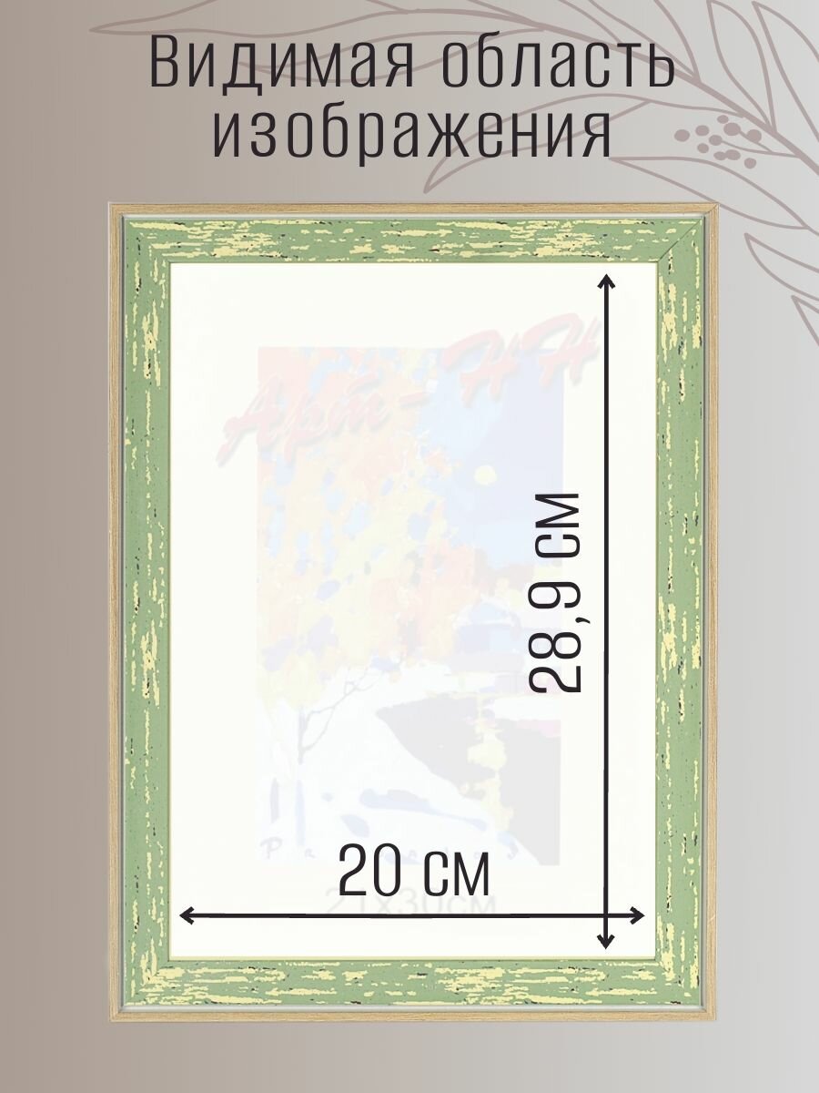 Фоторамка 21х30 Арт-НН — фото 1