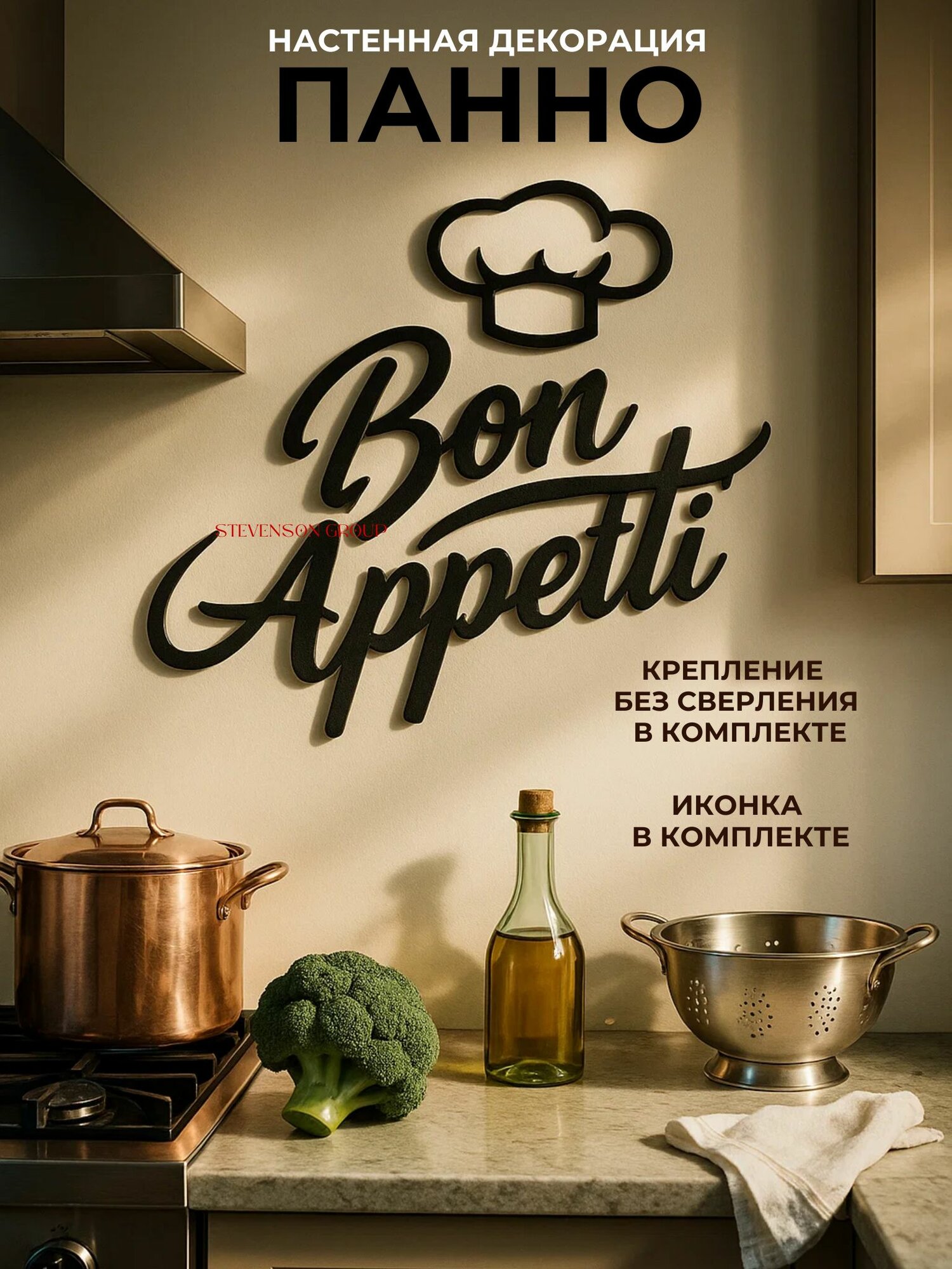 Настенное панно декорация для кухни