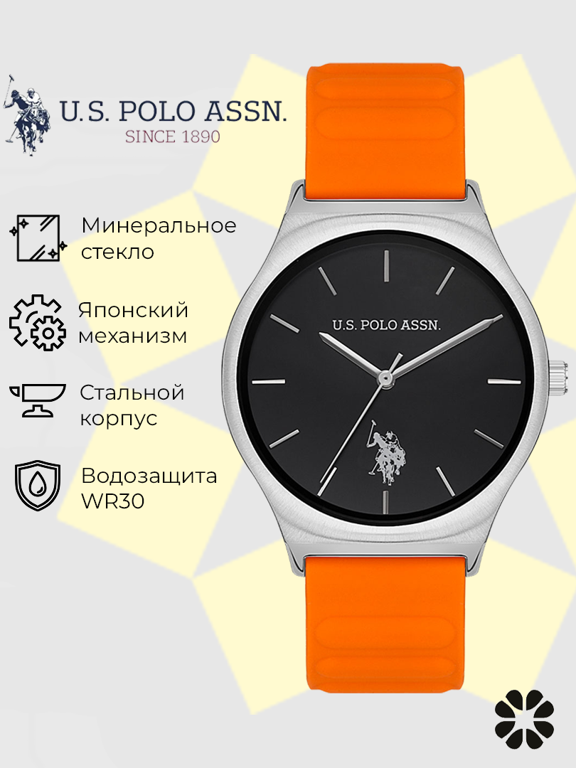 Наручные часы