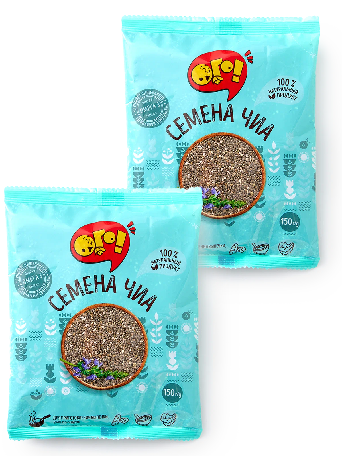 Семена Чиа 2шт по 150гр ОГО!