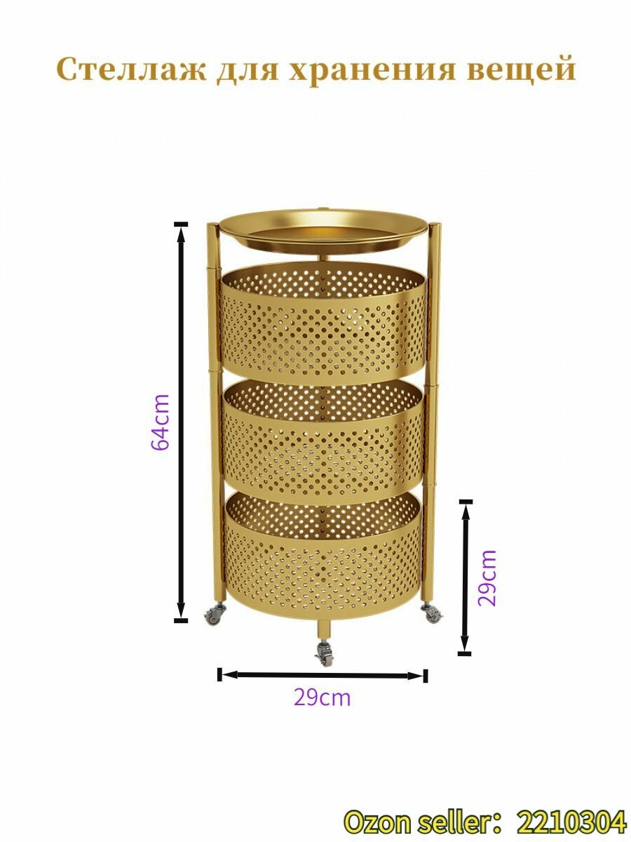 Многослойный передвижной стеллаж для хранения вещей-золотой