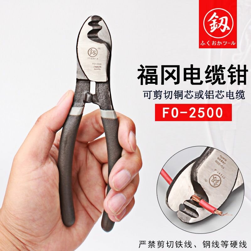 Мощный кабелерез японский Fukuoka FO-2500 Japan 165 мм кабельный резак премиум