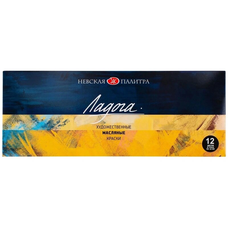 Краски масляные Ладога 12х18 мл. 1241004