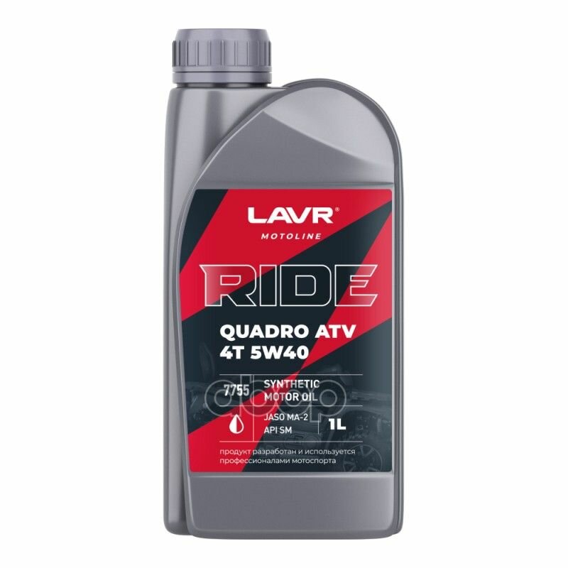 Lavr Moto Ride Quadro 4T 5W40 (1L) Масло Мотор! Синт Api Sm LAVR арт. LN7755