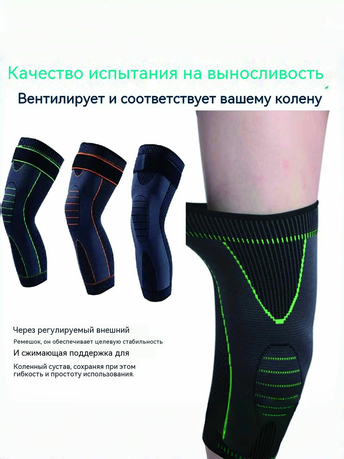 Полиэстеровая многоцветная одноременная наколенная повязка, длинная