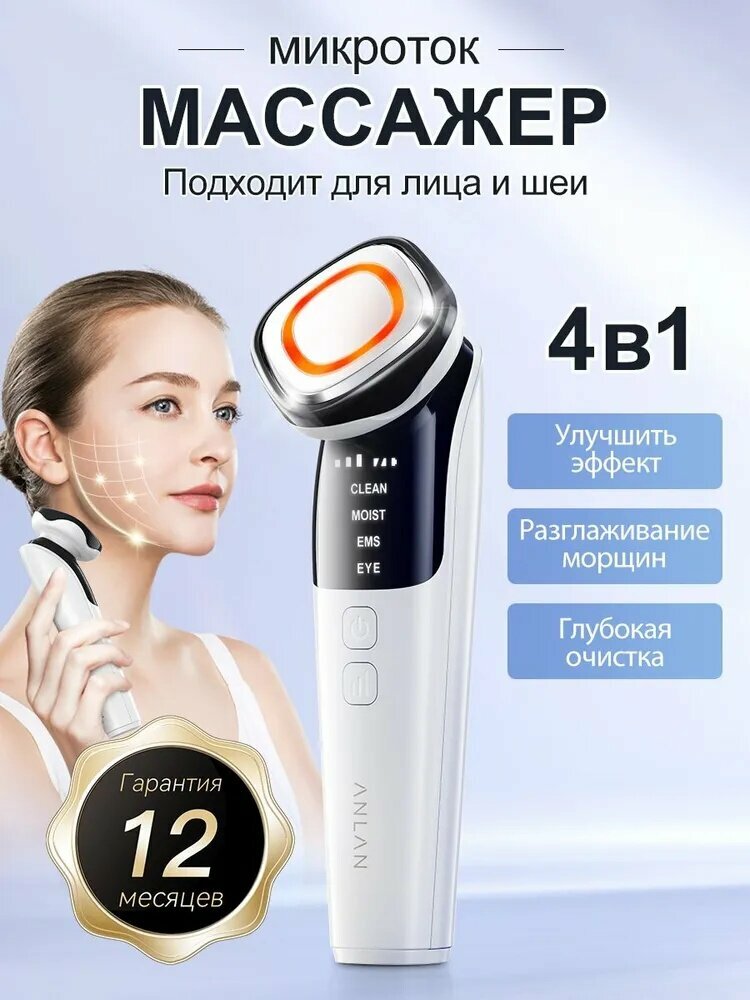 ANLAN Микротоковый массажер для лица лифтинг, EMS, хромотерапии, микротоковый массажер для лица, Подарок женщине