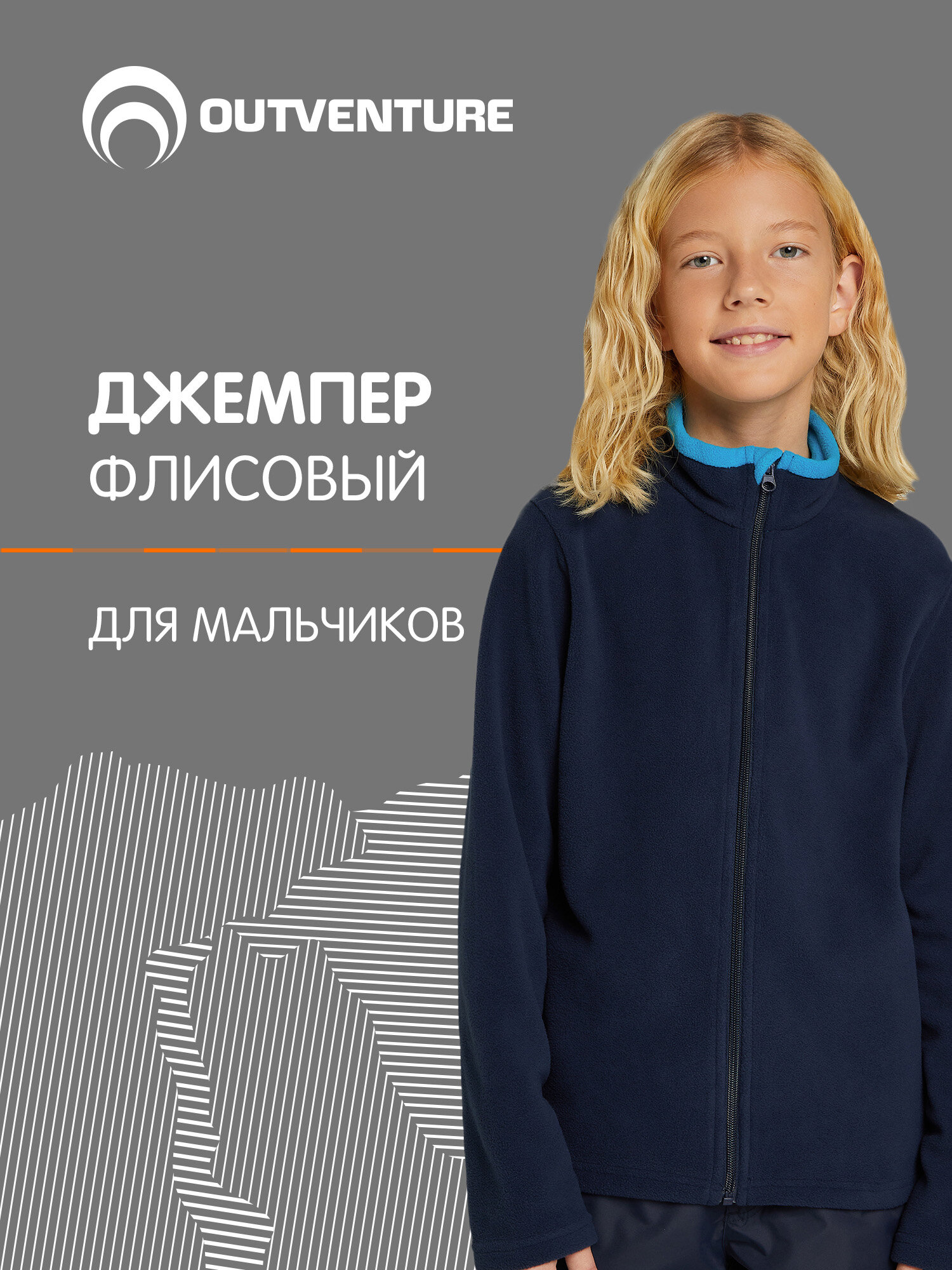 Джемпер Essential Boy's Fleece Jumper