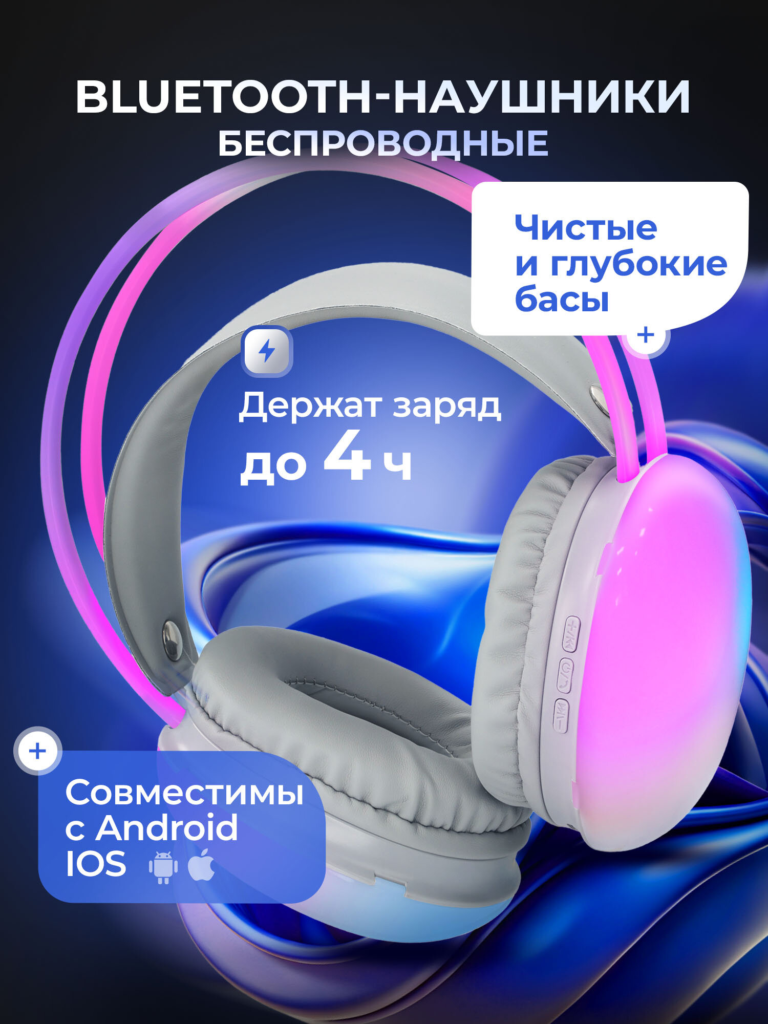 Беспроводные Bluetooth-наушники LINPA WORLD