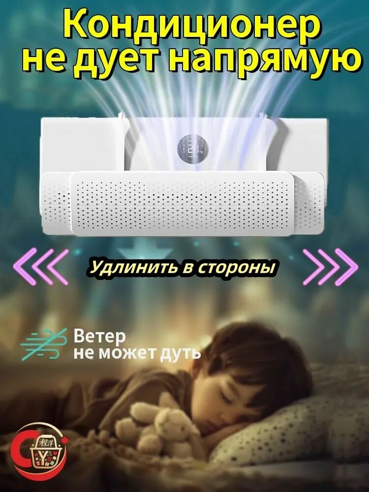 Защита на кондиционер; регулируемый универсальный;57-95 см универсальная регулируемая