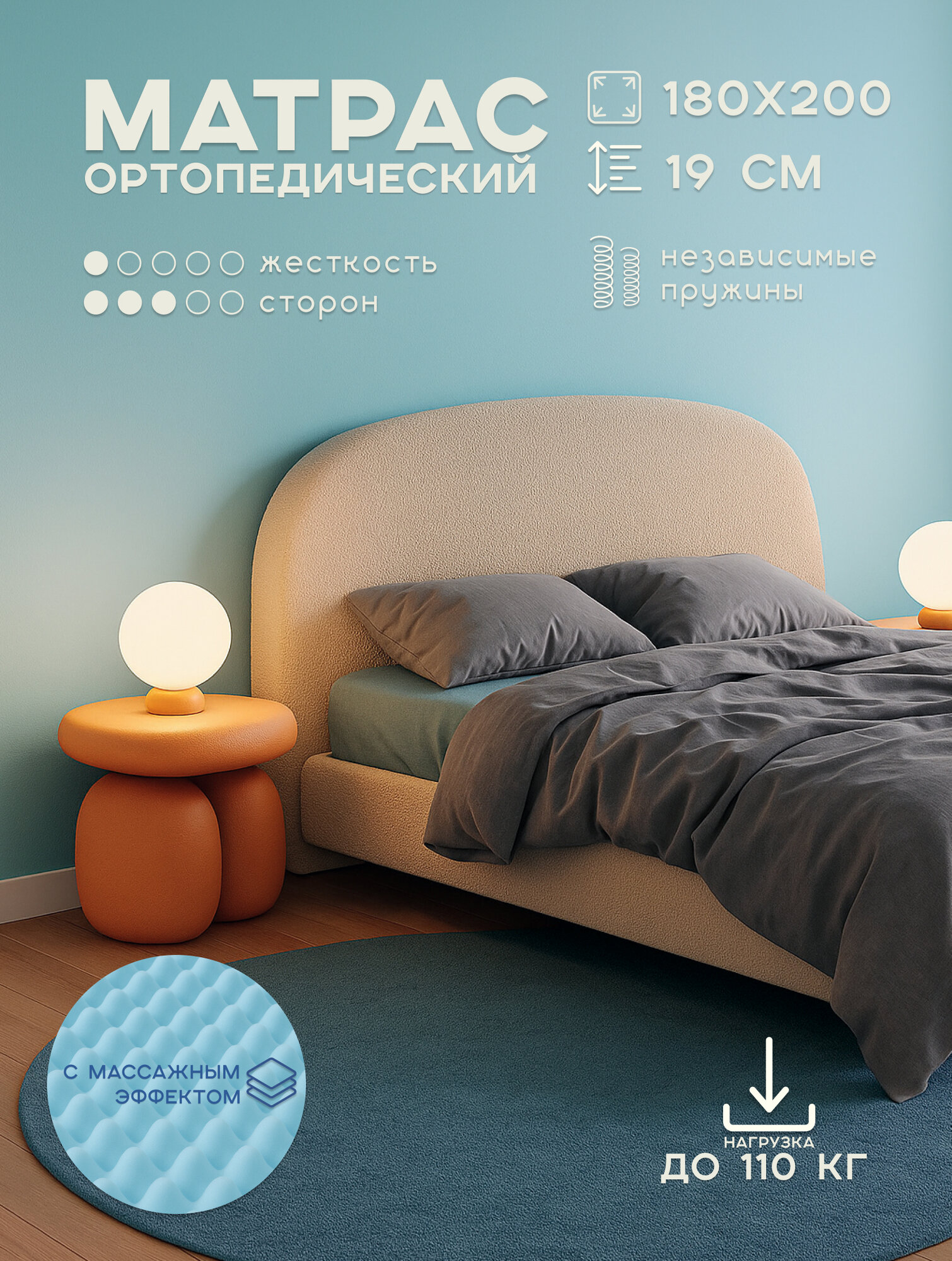 Матрас 180х200 ортопедический на кровать, мягкий, с массажной пеной, Ортис