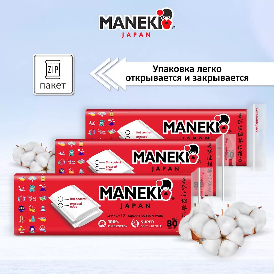 Ватные подушечки Maneki Red с пресс-линиями, белые, 3уп по 80шт