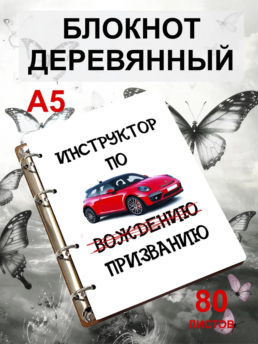 Блокнот A5 деревянный, со сменным блоком, листы в точку