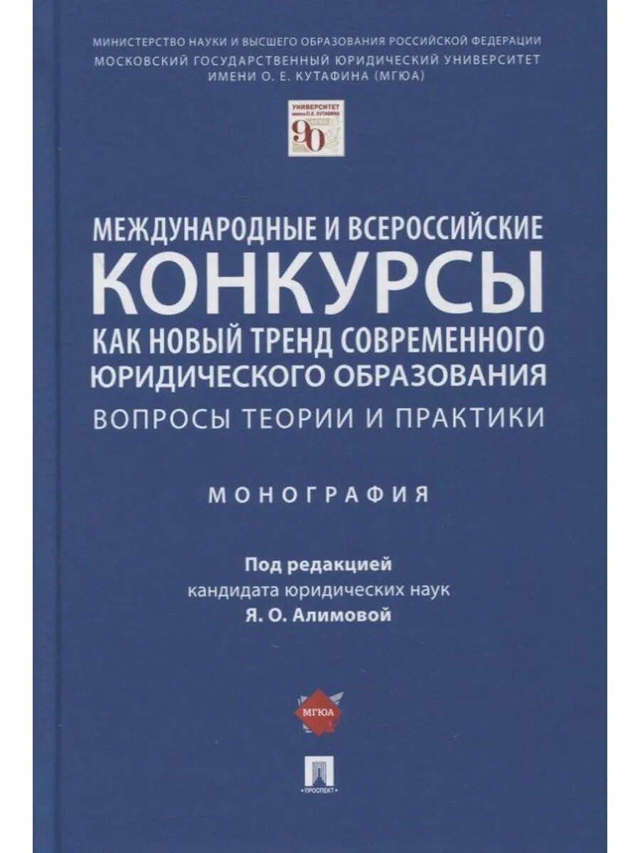 Международные и всероссийские конкурсы как новый тренд совре