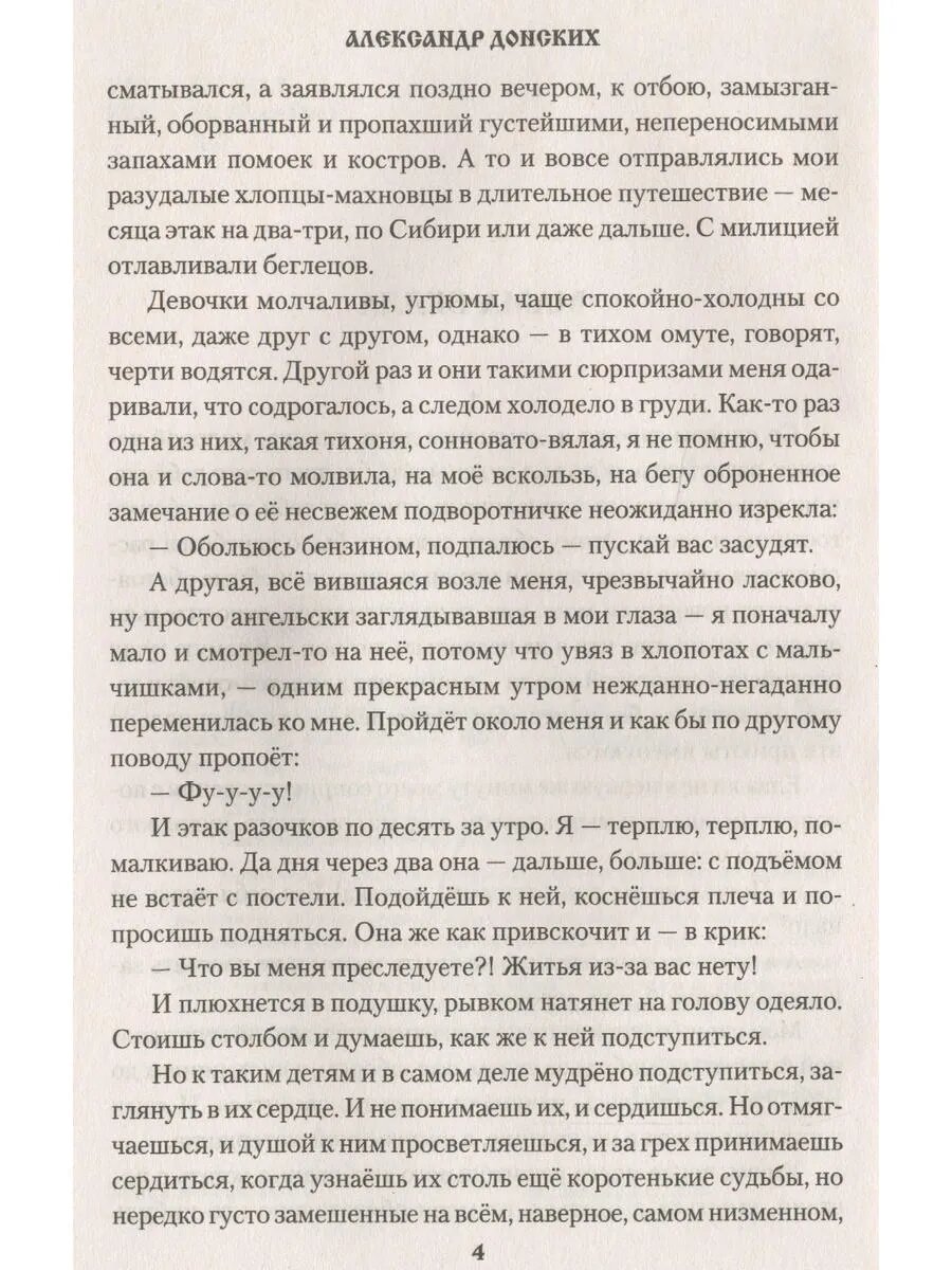 Яблоневый сад — фото 1