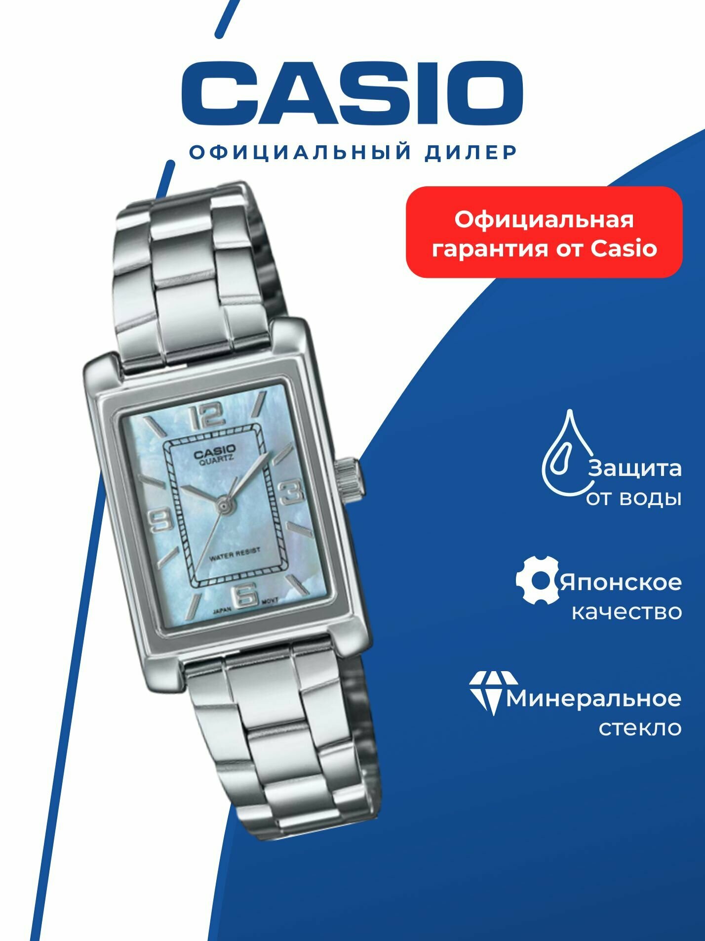 Наручные часы