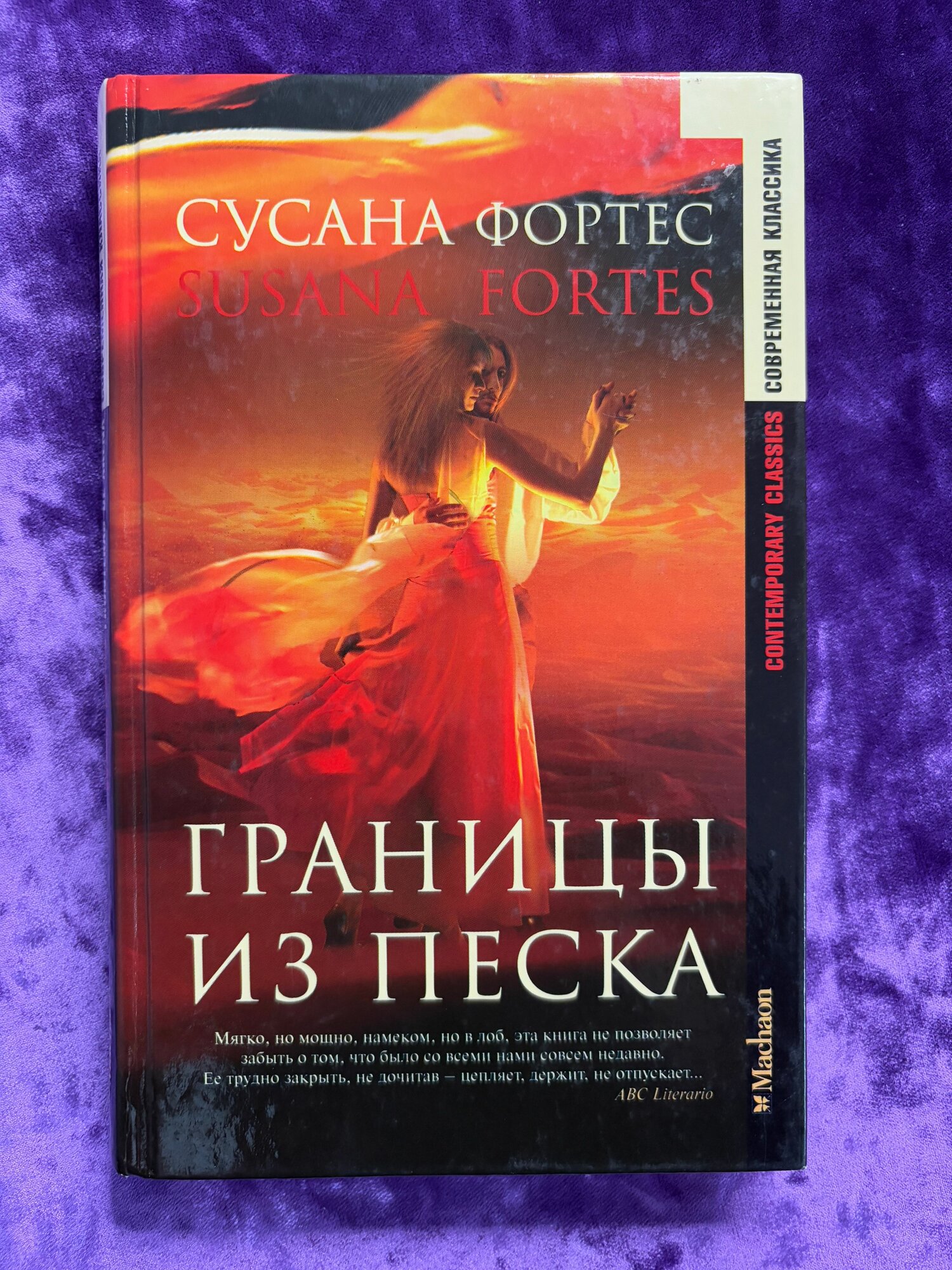 Границы из песка
