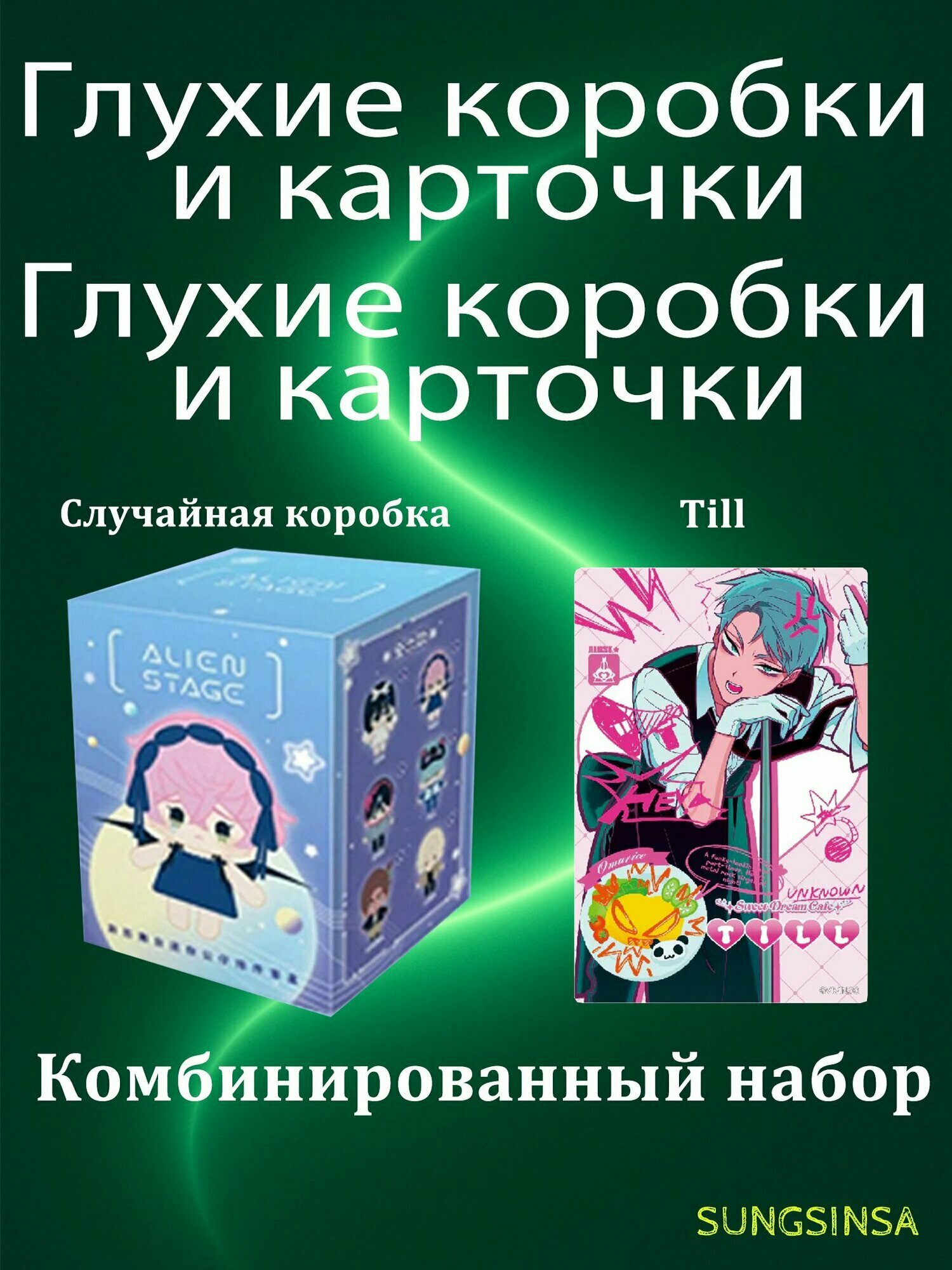 Коробка для хранения плюшевой мини-куклы Alien Stage и Till