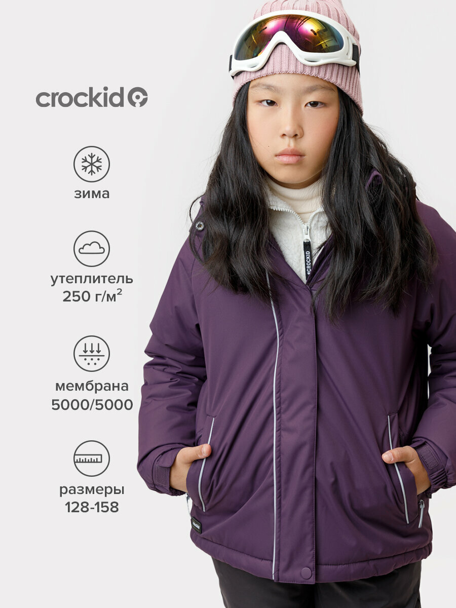 Куртка ВК 38096/5 ГР (128-158)