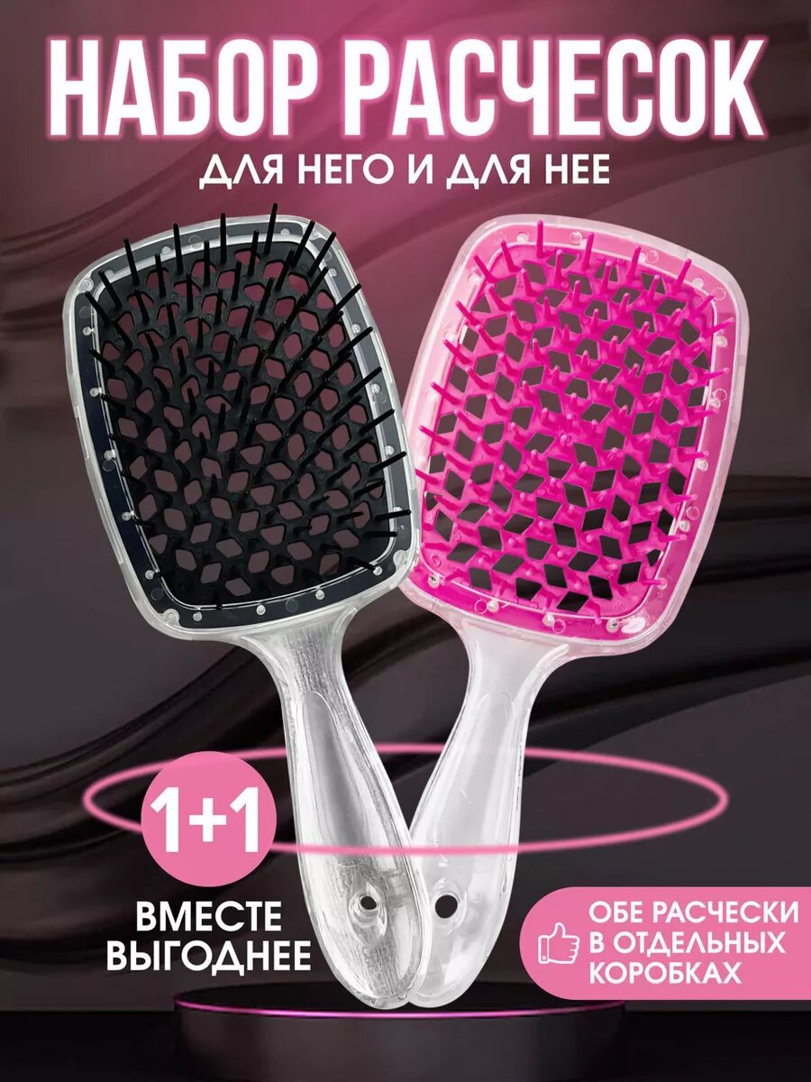 Pro.Comb Набор массажных расчесок для волос 2 шт, пластик, черная\розовая