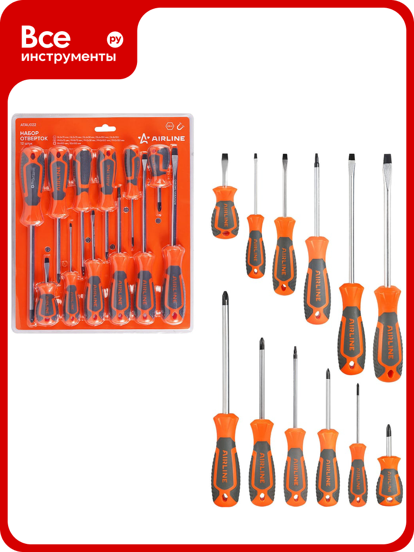 Набор отвёрток Airline SL3-SL8, PH0-PH2, SQUARE S1-S2, блистер, 12 предметов ATAU022, работ с крепежом
