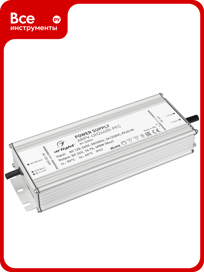 Блок питания Arlight ARPV-UH24400-PFC, для шумных мест