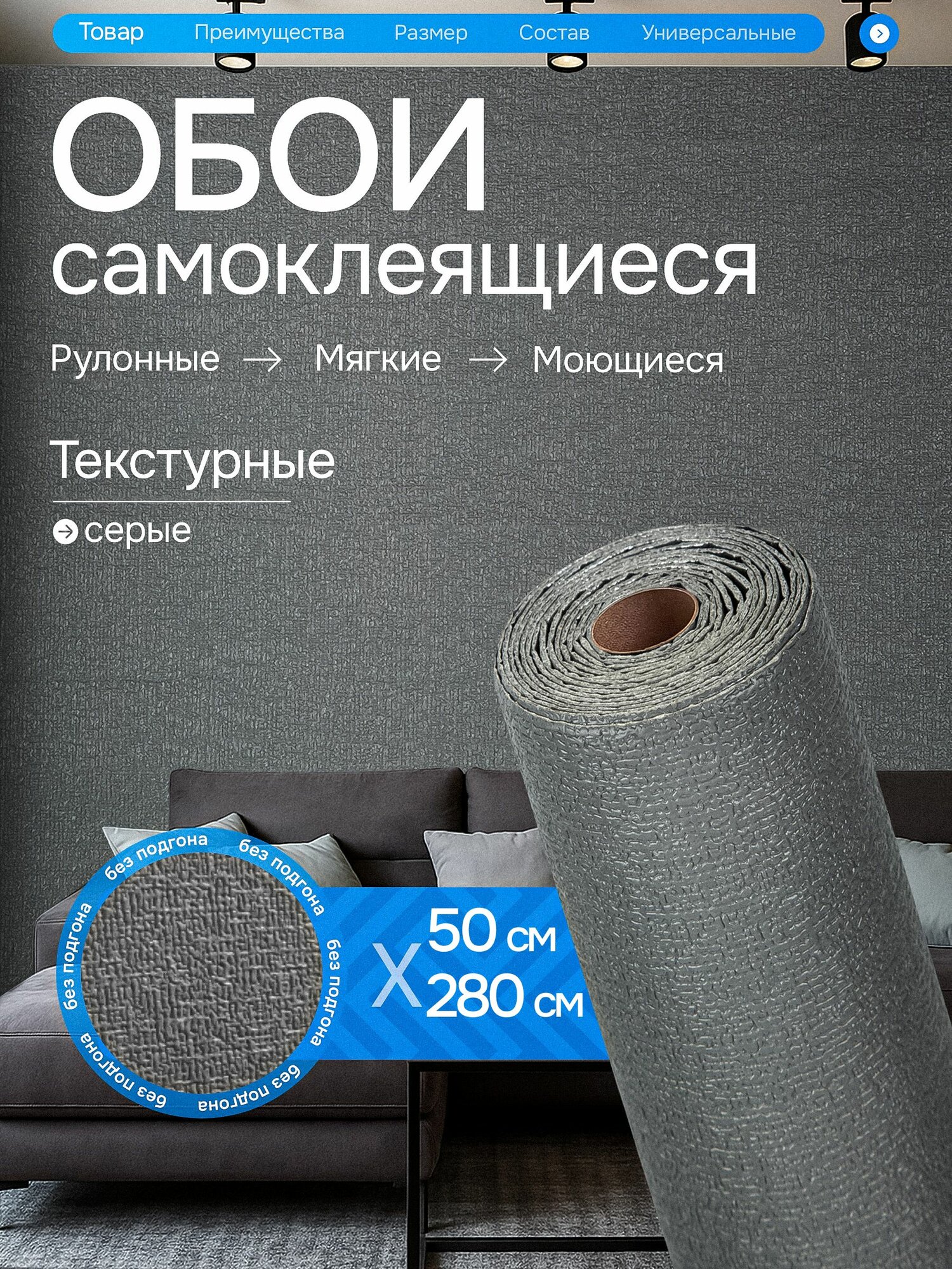 Самоклеящиеся обои ODEKO 50х280см самоклеющиеся серые моющиеся