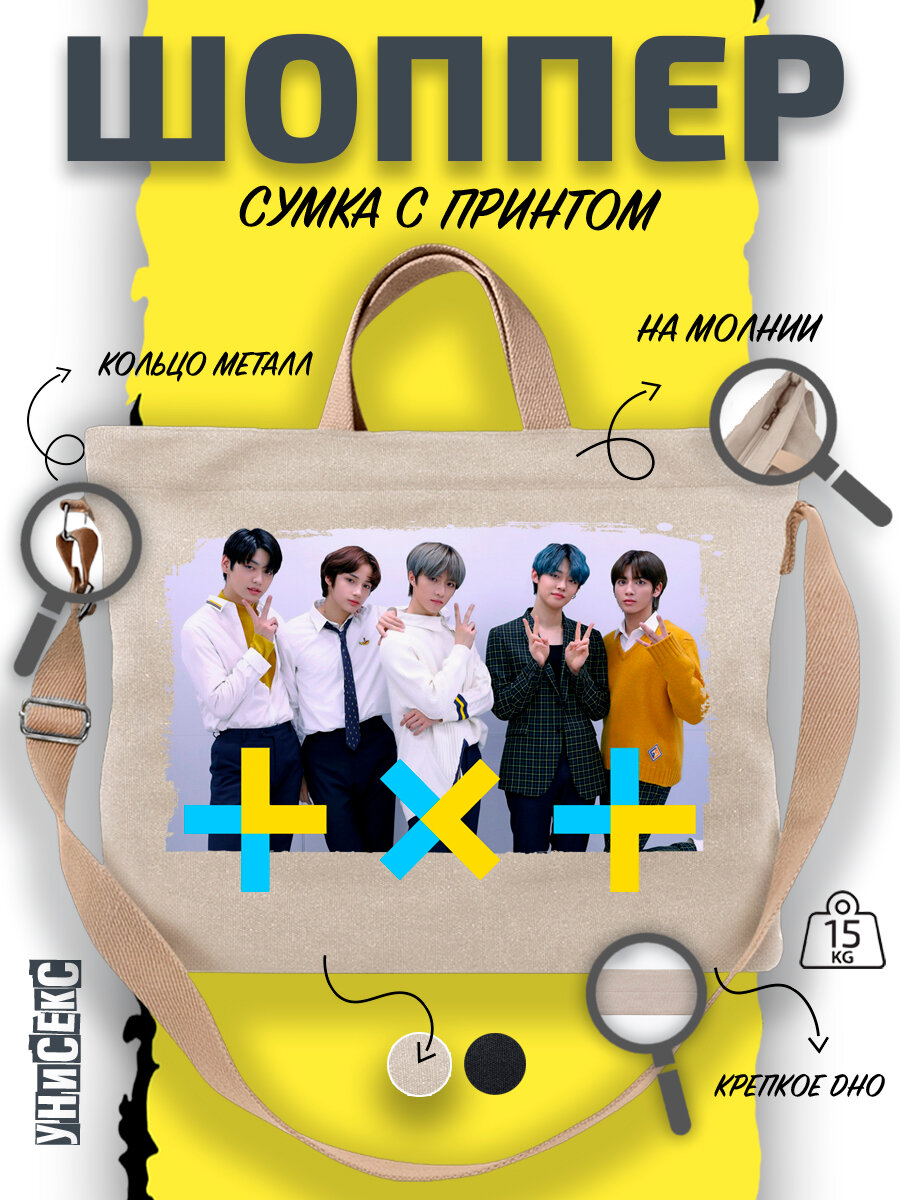 Сумка  шоппер y2k через плечо Tomorrow x together Eternally