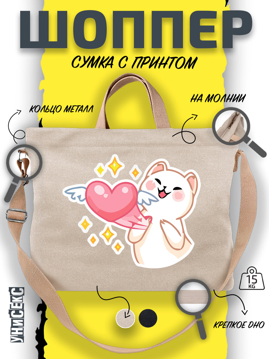 Сумка  шоппер y2k через плечо влюбленная собака Лия с сердечком