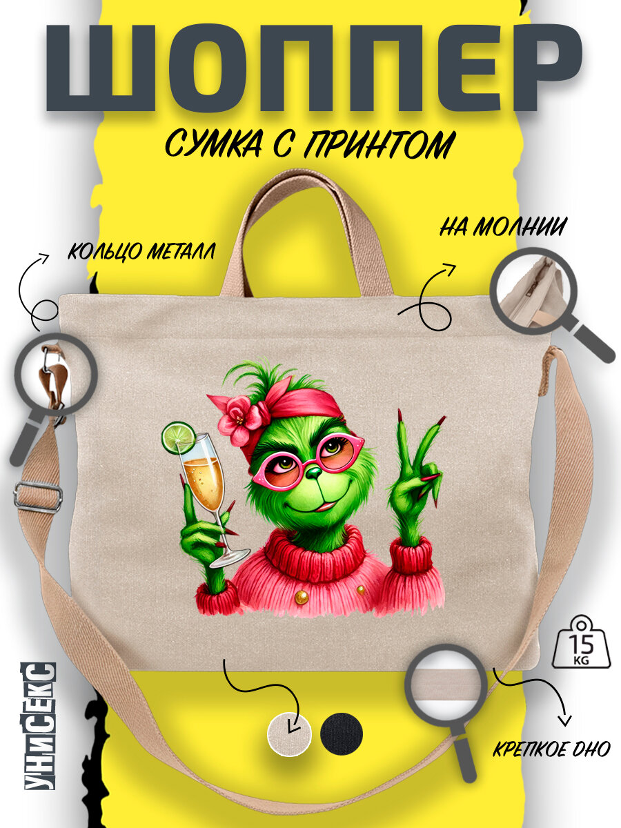 Сумка  шоппер y2k через плечо новогодняя с Гринчем Grinch