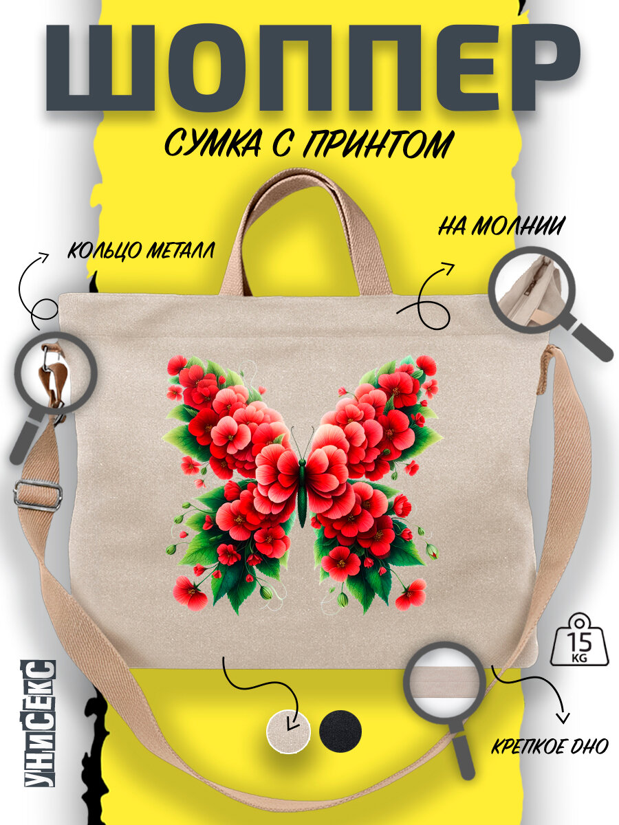 Сумка  шоппер y2k через плечо цветы бабочка