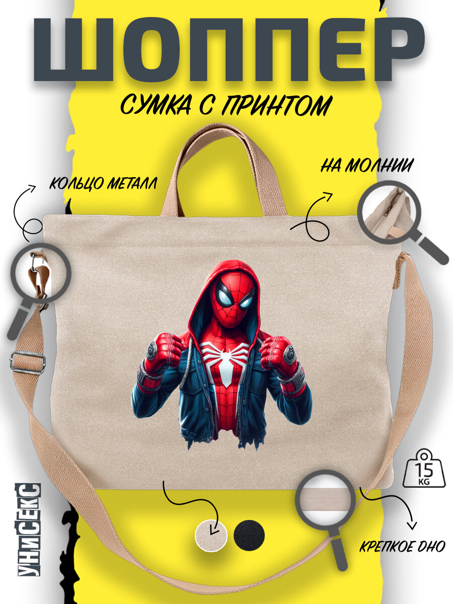 Сумка  шоппер y2k через плечо Человек Паук Spider Man