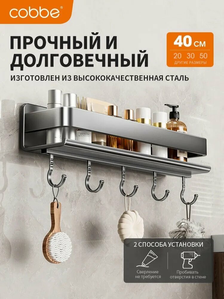 Кабе cobbe Полка Прямая, 13х40х7.7 см
