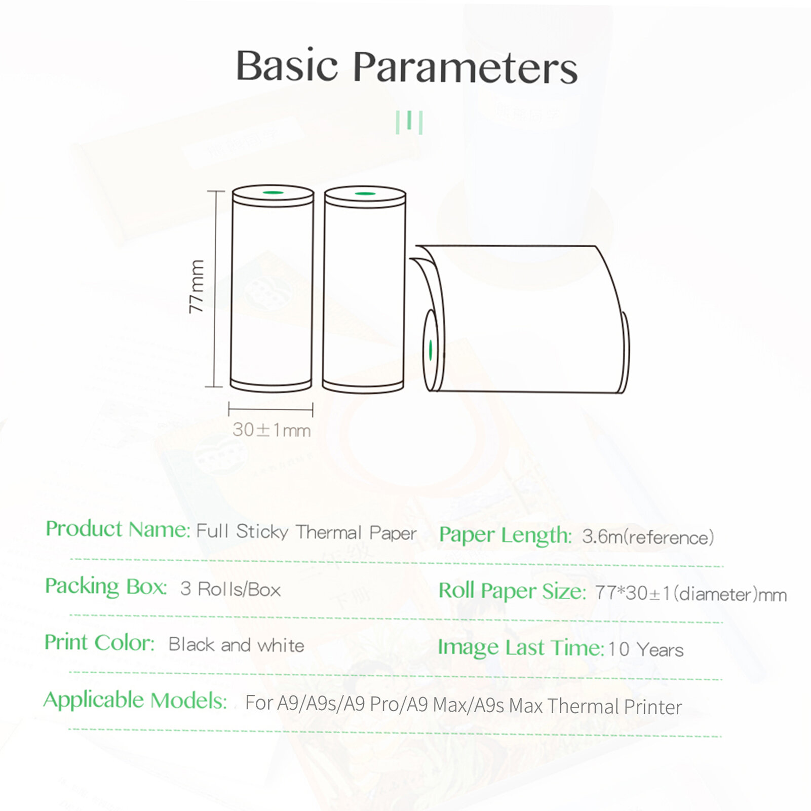 Рулон термобумаги 77 x 30 мм, водонепроницаемая и маслостойкая, самоклеящаяся липкая бумага, не содержащая BPA, для мини-принтеров PeriPage A9/A9s/A9 Pro/A9 Max/A9s Max, 3 шт.