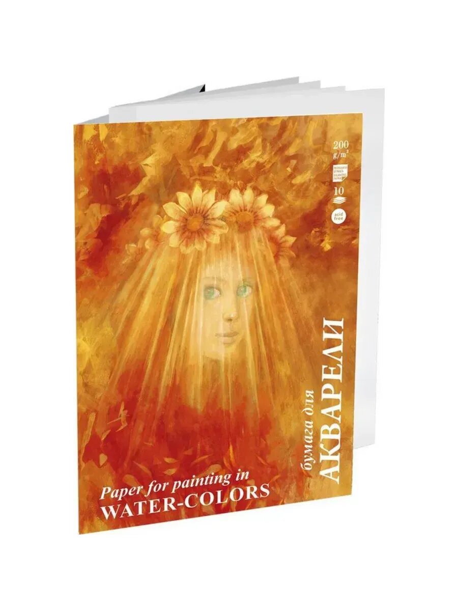 Папка для акварели А3, 10 листов Флора, блок 200 г/м²