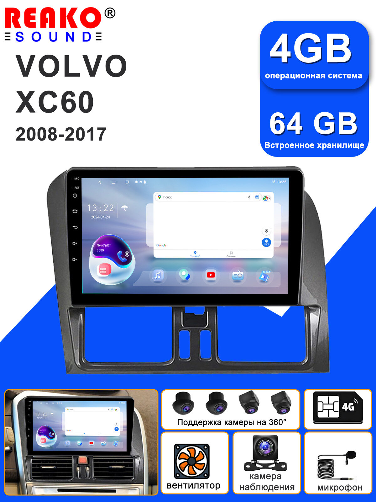 Магнитола для Volvo XC60 2008-2017,8 ядерный процессор, Carplay, автозвук DSP, Wifi, 4G