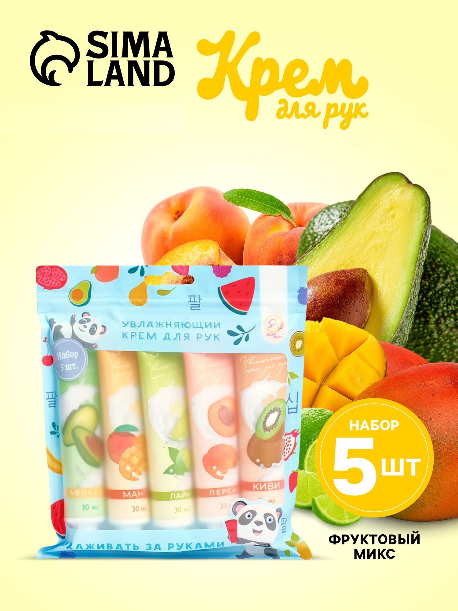 Крем для рук «Фруктовый микс» увлажняющий, набор 5 шт по 30 мл