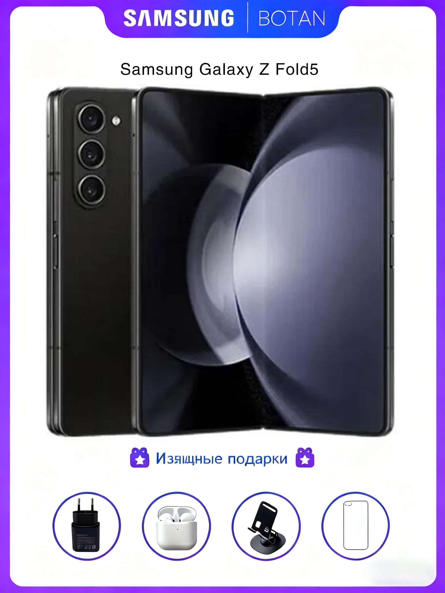 ОригиналСмартфон Samsung Galaxy Z Fold5 12/256 ГБ, Dual: nano SIM + eSIM, черный фантом