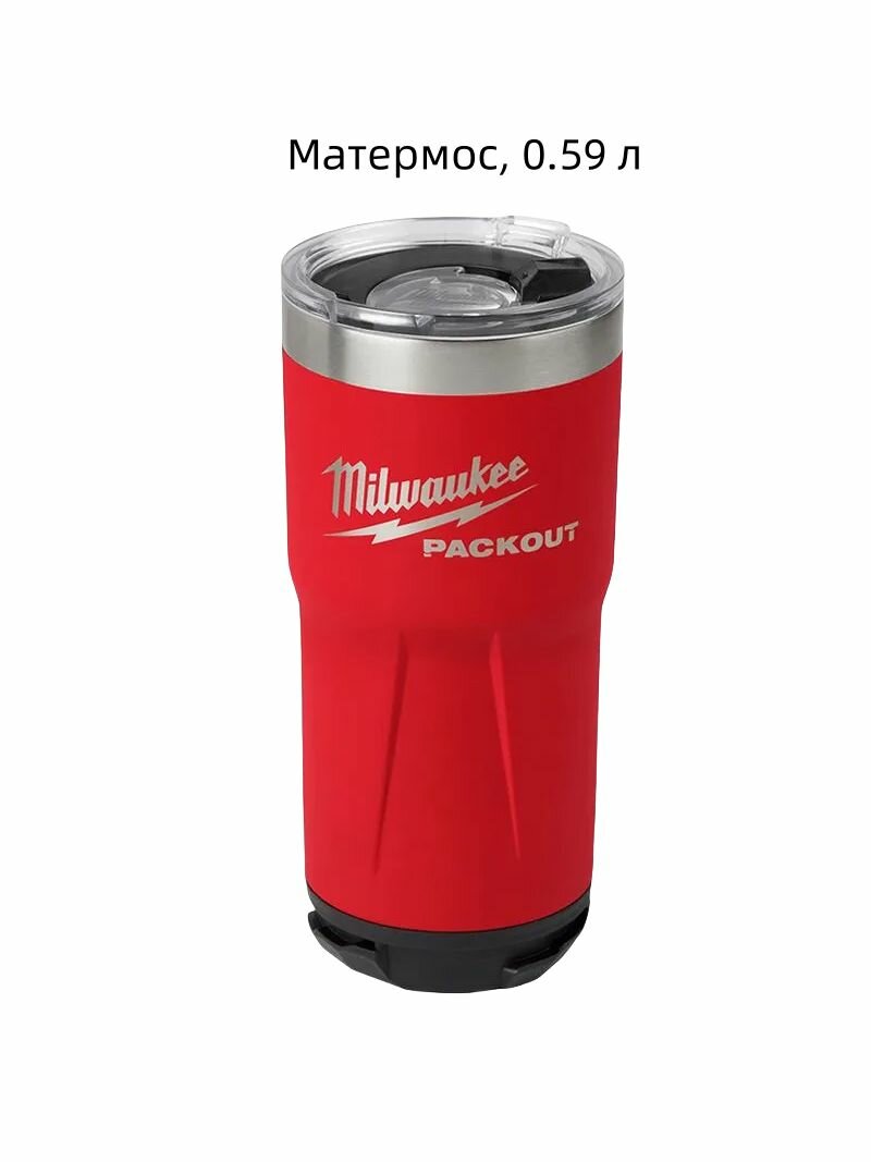 Milwaukee 48-22-8392R упаковка Стакан на 20 унций, красный