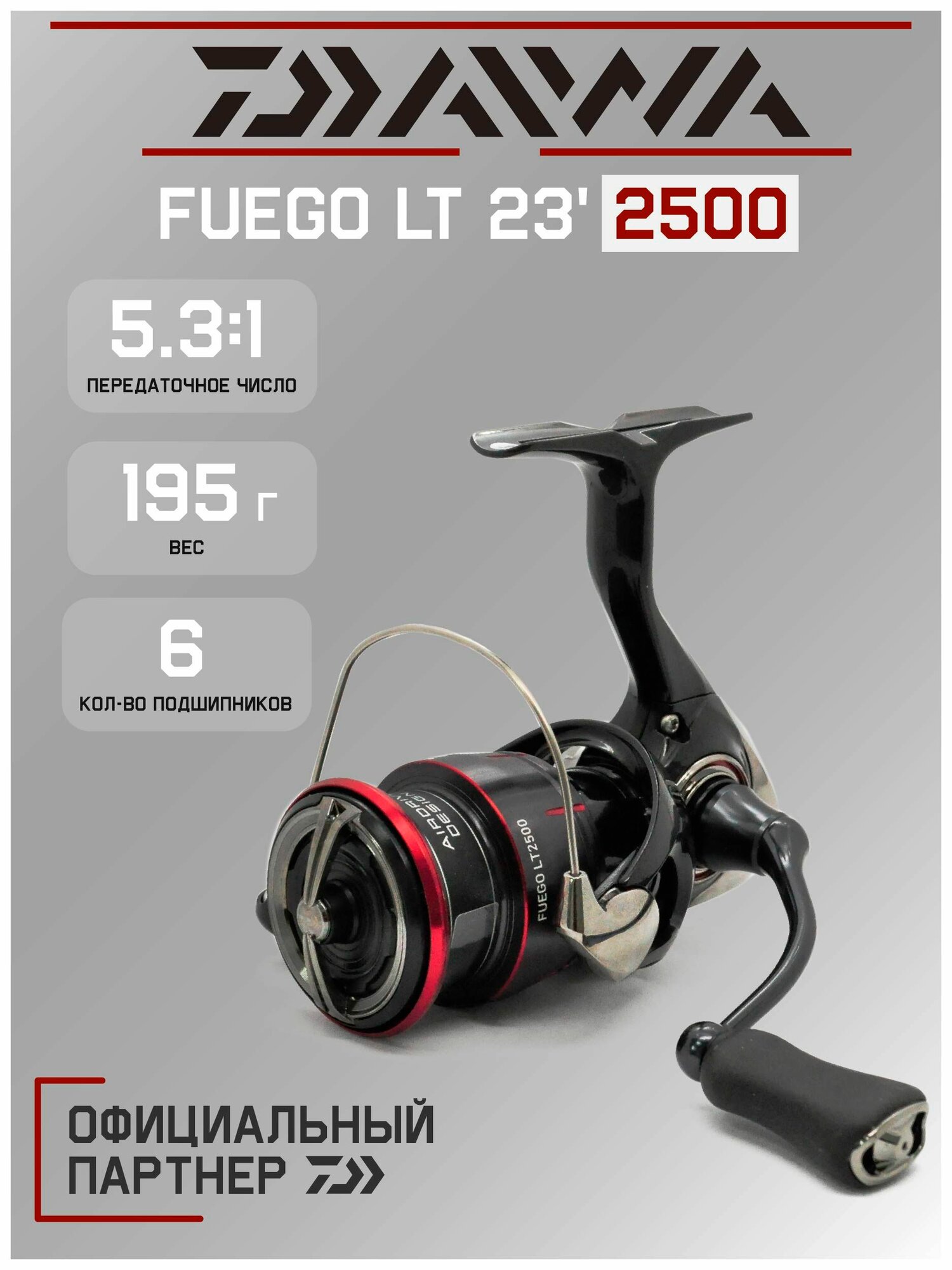 Катушка рыболовная на спиннинг безынерционная Daiwa 23 Fuego LT 2500