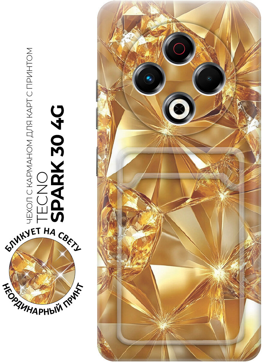 Силиконовый чехол на Tecno Spark 30 4G с принтом "Желтый сапфир" с карманом для карты