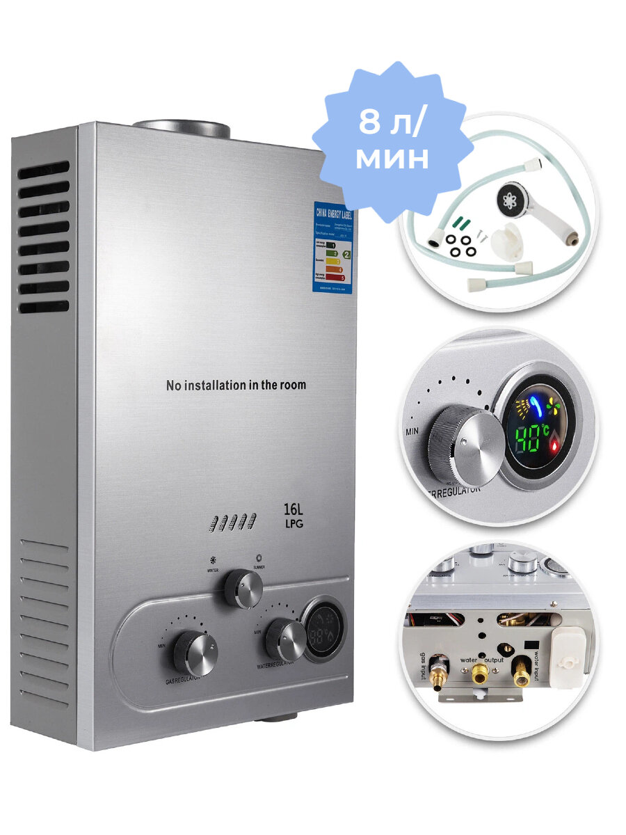 Портативная газовая колонка 16 кВт (8 л/мин): для кемпинга, дачи и улицы