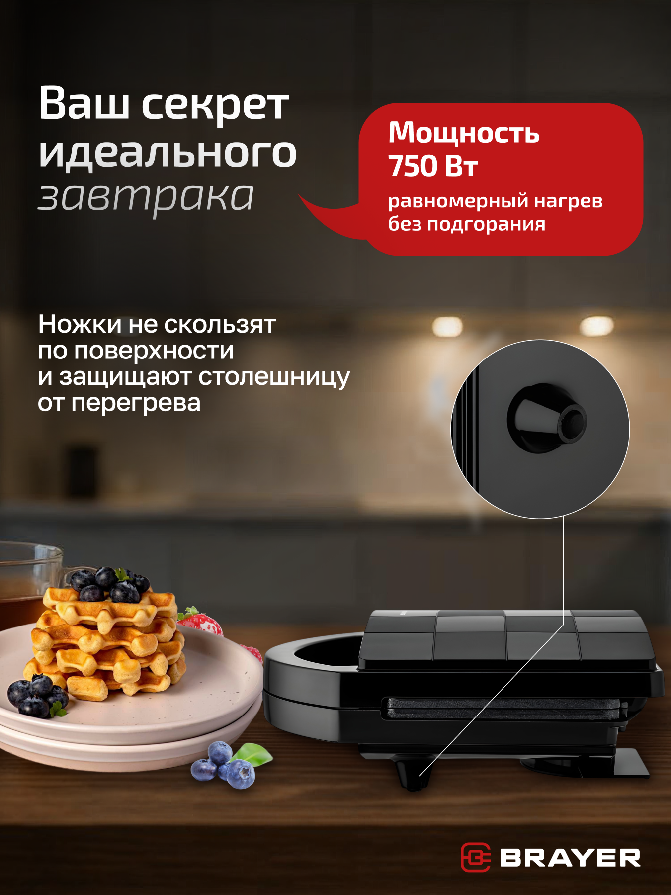 Вафельница BRAYER, для бельгийских и венских вафлей, антипригарное покрытие — фото 1