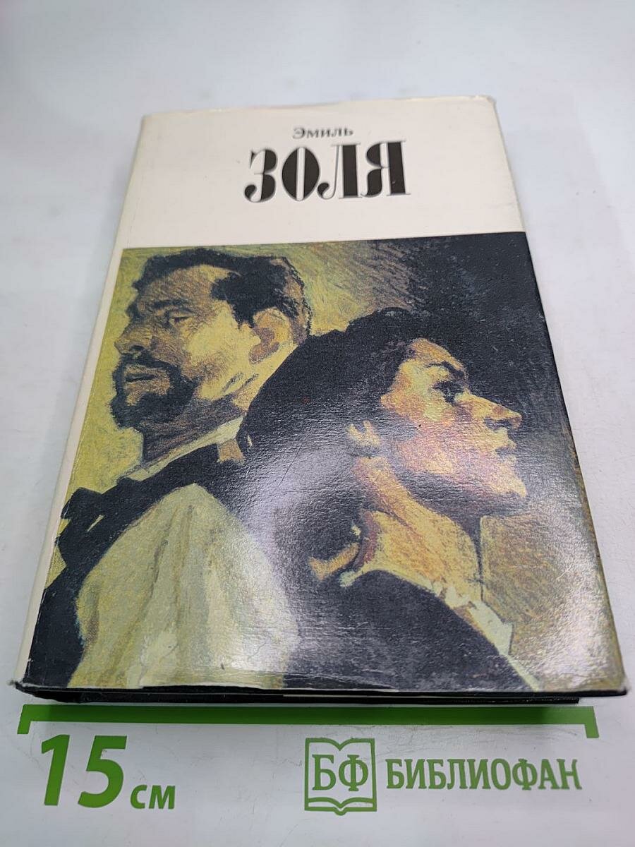 Собрание сочинений в двенадцати томах. Том 1. Тереза Ракен. Рассказы. Статьи