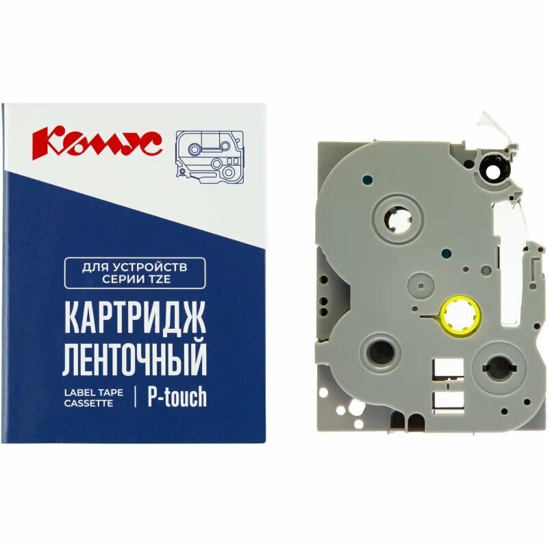 Картридж Комус TZE-135 для принтера этикеток Brother (12 мм х 8 м, цвет ленты прозрачный, шрифт белый), 1944167