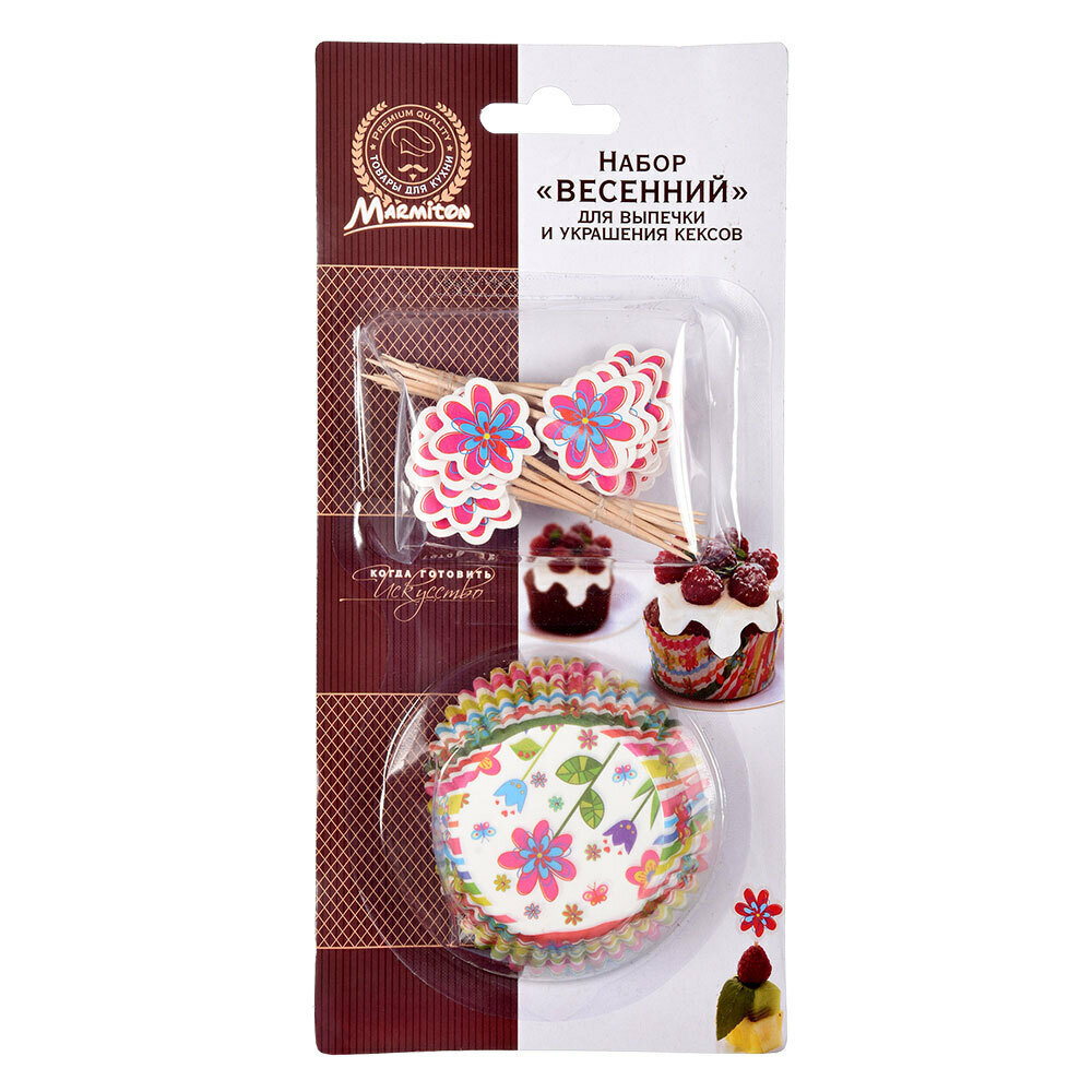 !09 Набор для выпечки и украшения кексов Marmiton "Весенний/Цветы", 48 предметов(24 формы+24 шпажки)