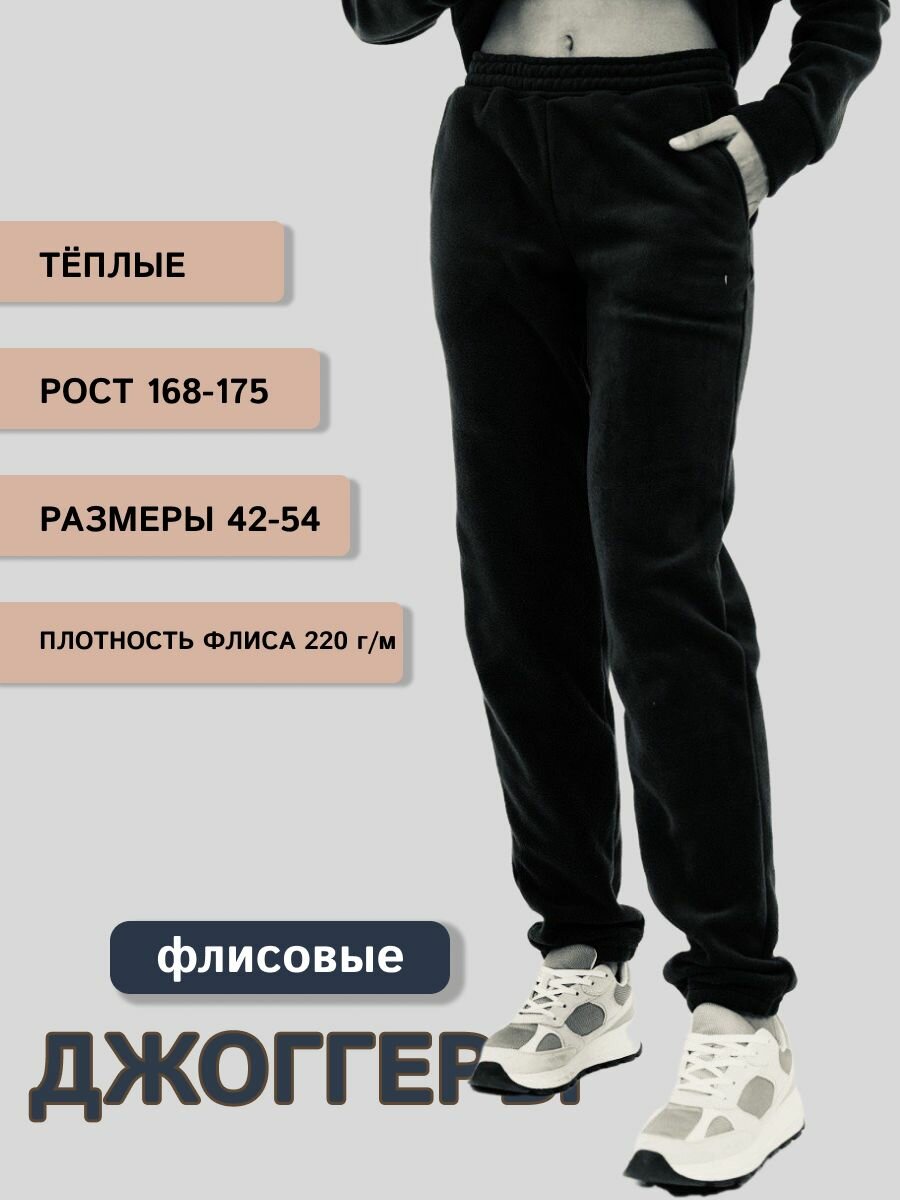 Брюки джоггеры Базовая коллекция