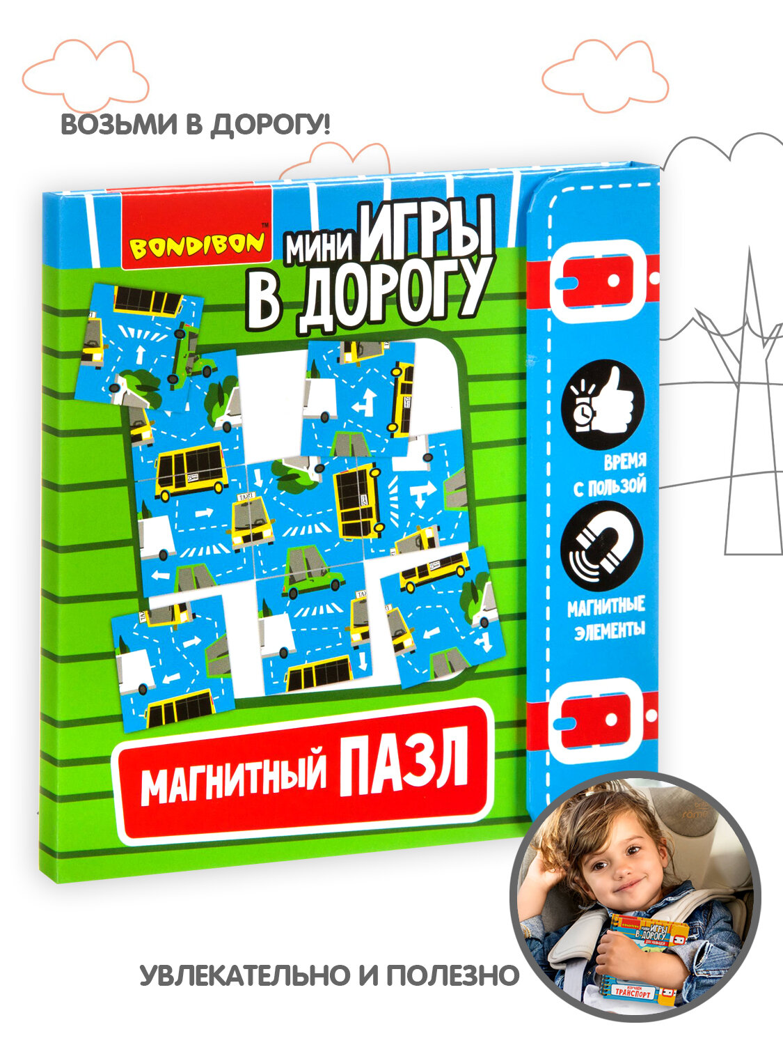 Развивающие игры в дорогу для детей Магнитный пазл №12 Bondibon мозаика на магнитах 9 фрагментов