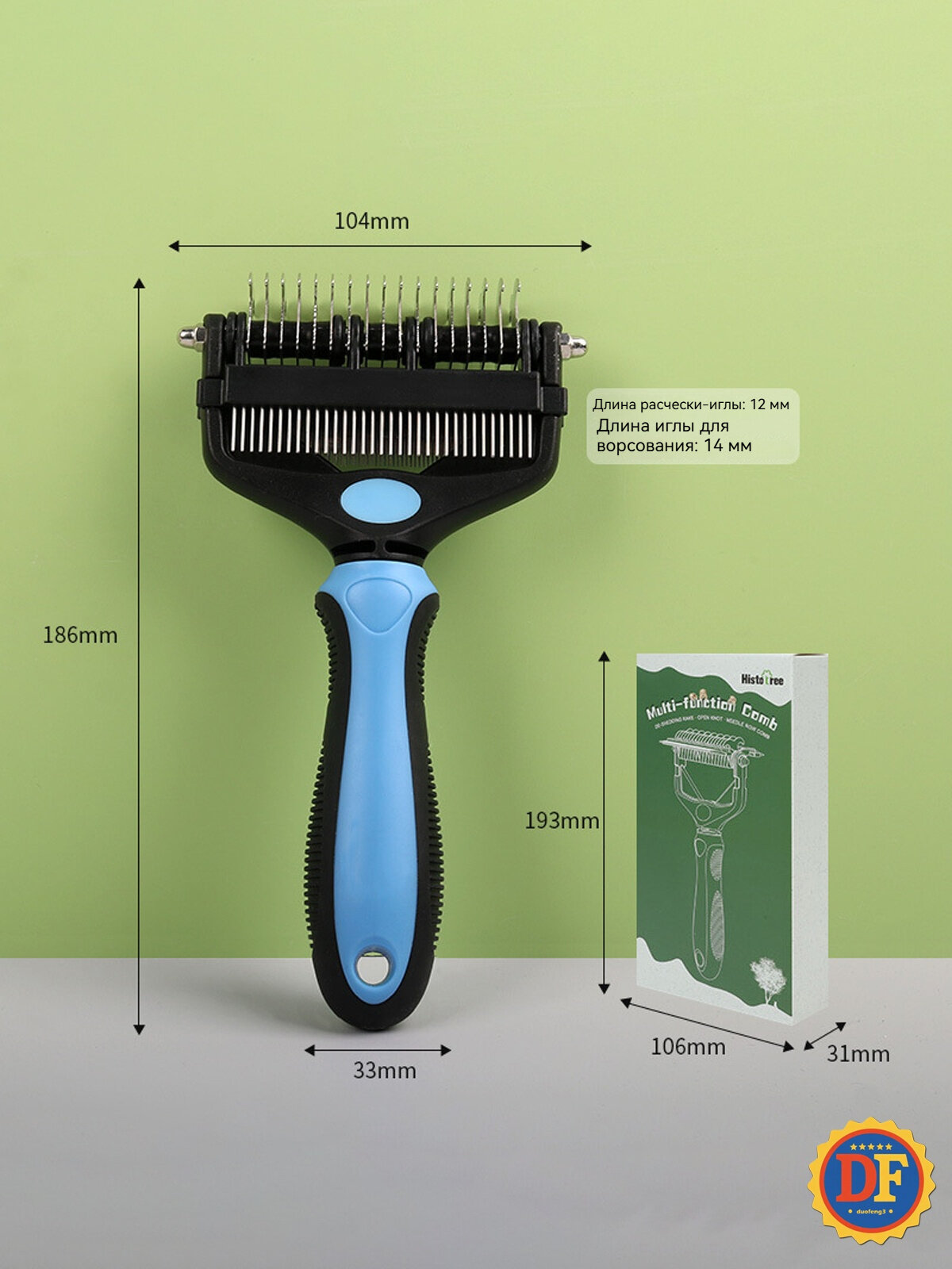 3в1 расческа-триммер для удаления колтунов у собак и кошек - многофункциональная пуходерка и колтунорез，синий，1 кусок