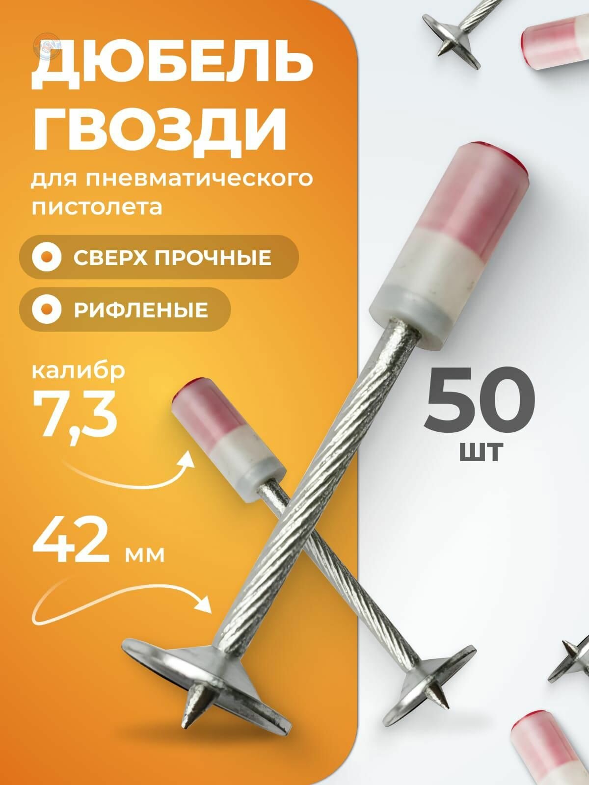 Гвозди для пистолета пневматического, дюбель-гвозди 42 мм для бетона дерева кирпича металла, строительные гвозди для гвоздезабивного пистолета, комплект шайбой 16 мм, тихая чистая работа без пыли
